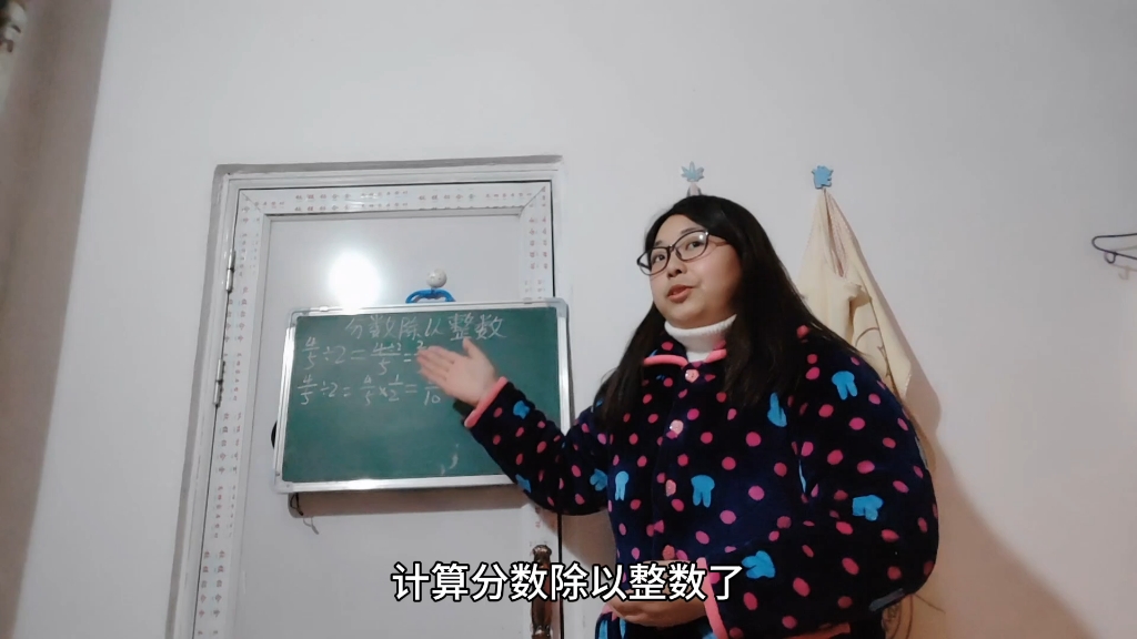 小学数学教资面试试讲自用,分数除法(分数除以整数),六上,人教版2013版