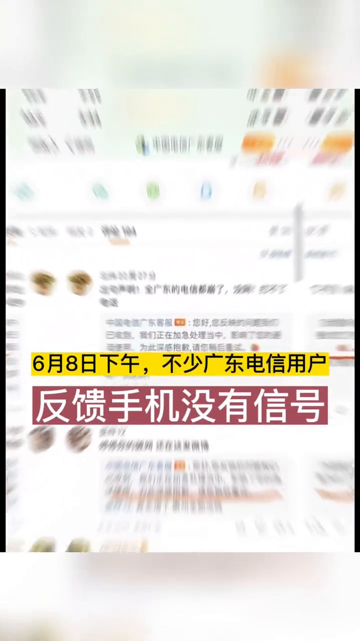 下午,电信手机突然就打不了电话了