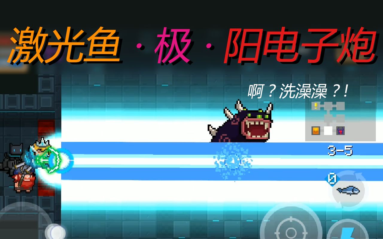 新武器?!解锁隐藏终极形态!秒天秒地秒空气!【二极管/元气骑士】