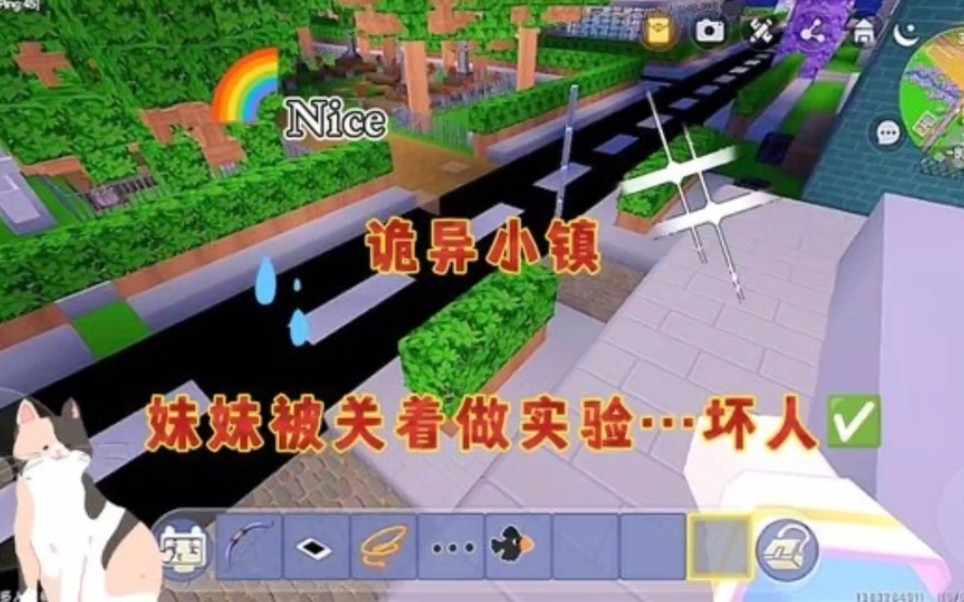 迷你世界:无人小镇…妹妹被关着做实验…坏人…啊啊!