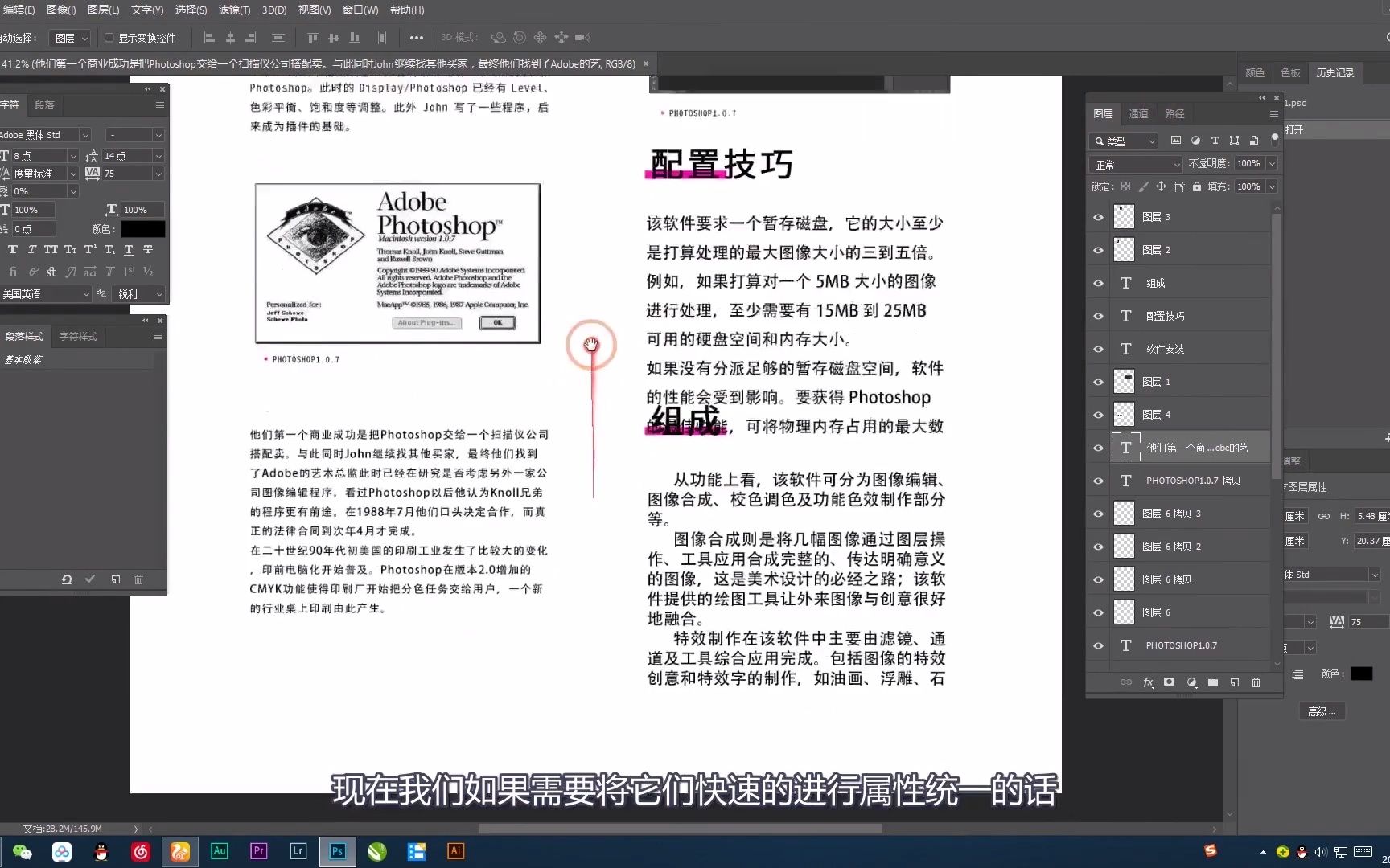 80%PS用户不会的排版技巧,来确认一下自己回否!