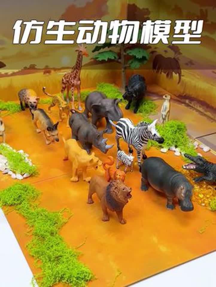 防生动物模型 孩子天天玩耍的动物模型,每一个造型都超仿真,能让孩子...