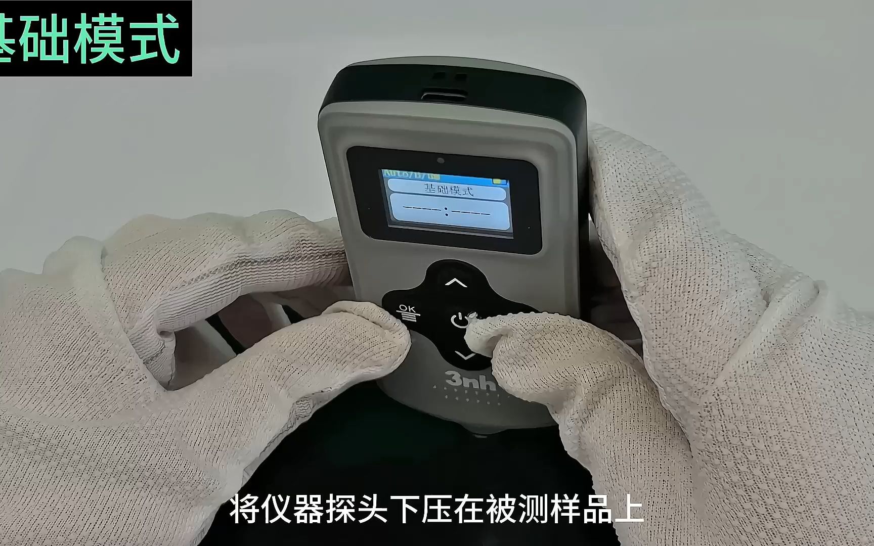 广州保来发涂层测厚仪YT6500使用视频