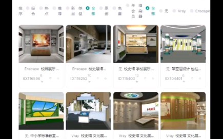 su展厅展馆设计模型