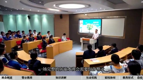 防溺水安全教育主题班会简报