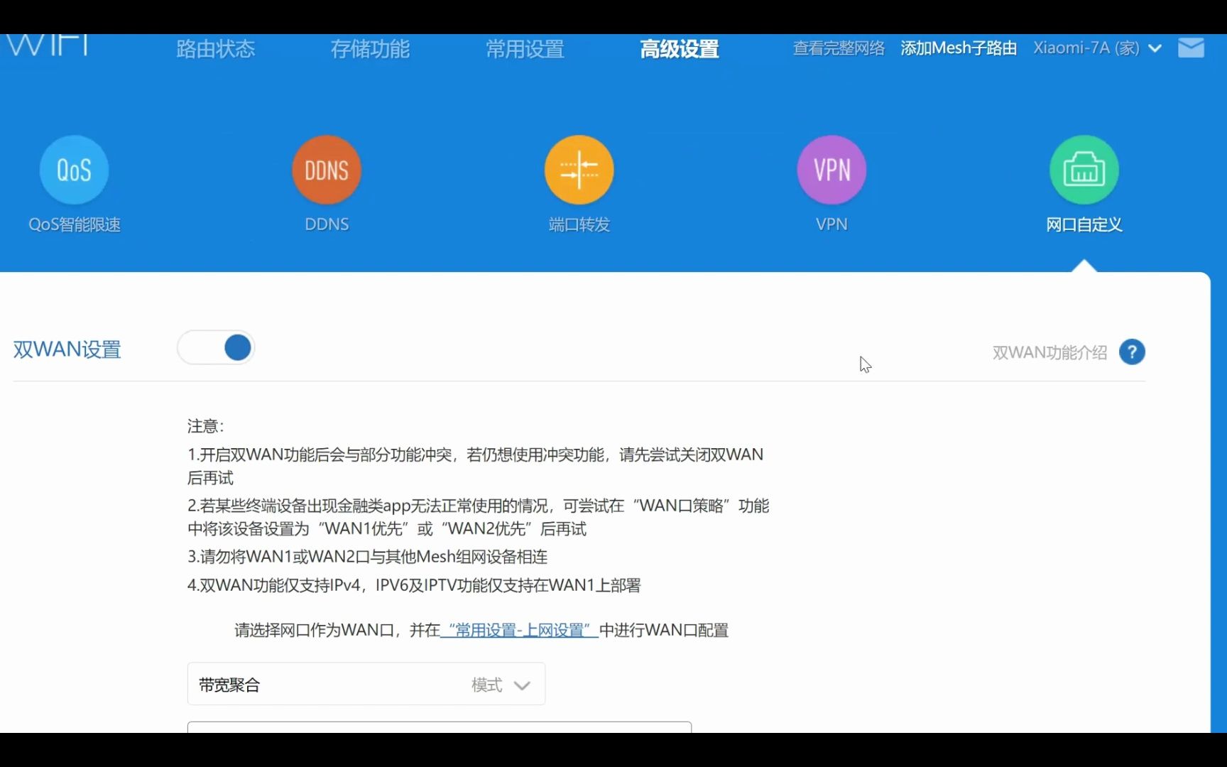 深圳万兆小米路由器电信联通双千兆宽带叠加