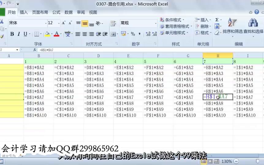 excel运算符_excel表格常用_怎么用excel做记账凭证