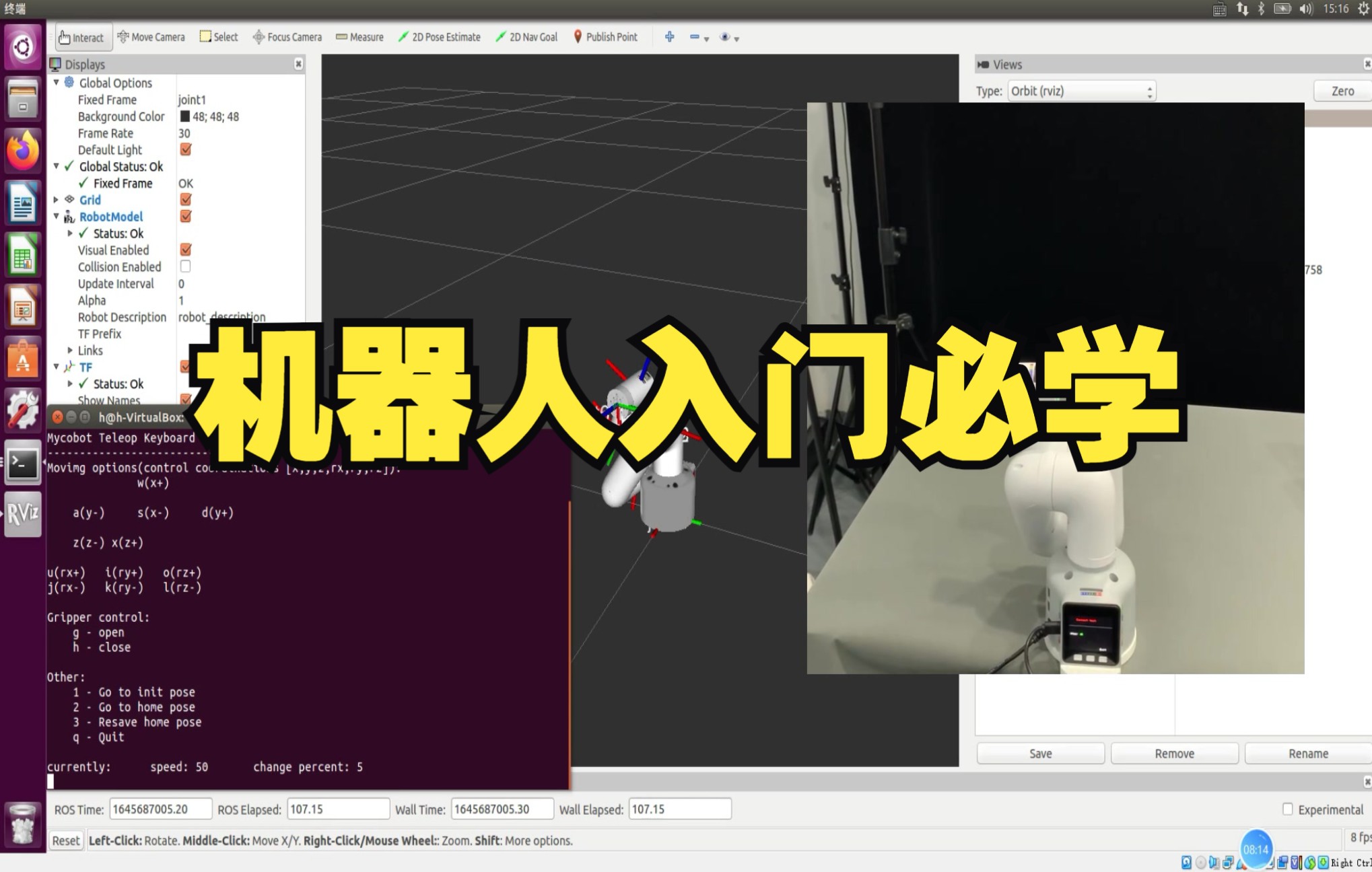 【ROS教程】大象机器人学院——ROS系列教程