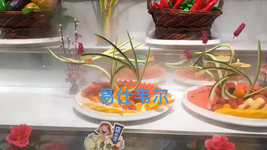 #易仕韦尔 #保鲜加湿器 #蔬菜架喷雾器 #旋转火锅 #雾化消毒