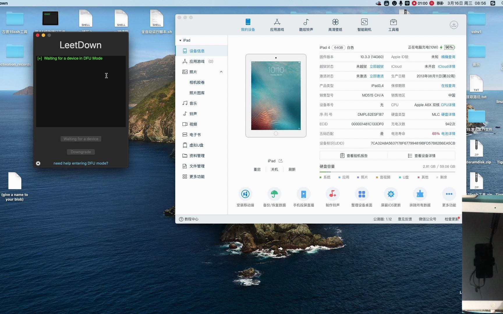 使用leetdown对老设备进行降级ipad4教程