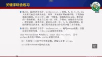上嵌网院——C语言系列课程 5第三章 位操作和常用关键字 课程总结