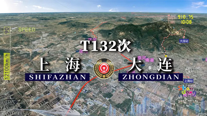 模拟T132次列车(上海-大连),全程2238公里,运行24小时56分