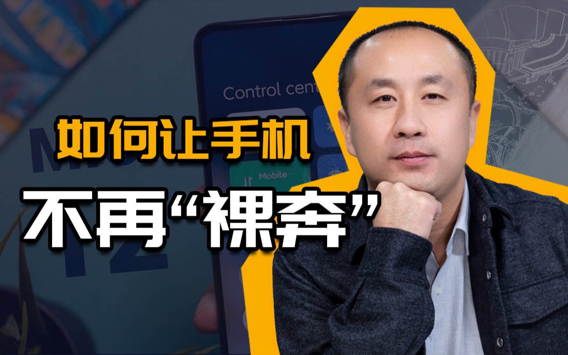 2020互联网app隐私报告出台 手机应该如何保护自己?
