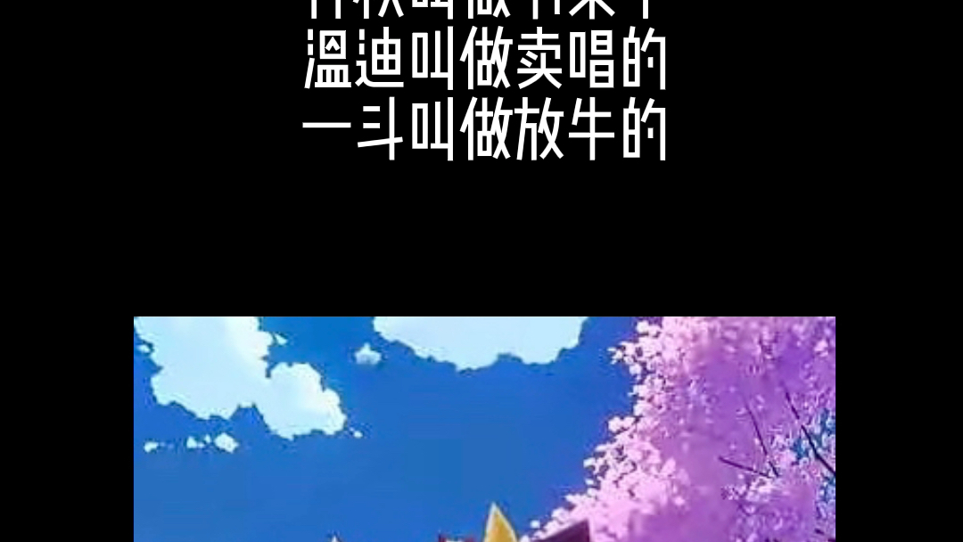 飞行矮堇瓜配音模仿,《我是云南的之飞行矮堇瓜》