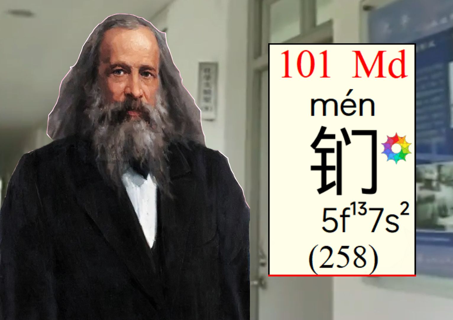 发明人:门捷列夫 发明项目:元素周期表