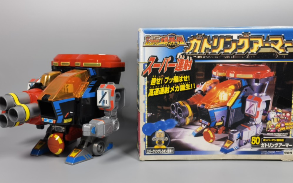 【1995年绝版】弹珠警察第一部 黑宝黑格林号 爆外传【使者讲模型】