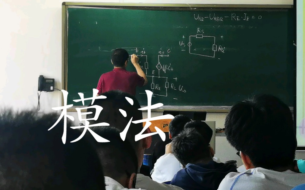 微变等效电路的画法