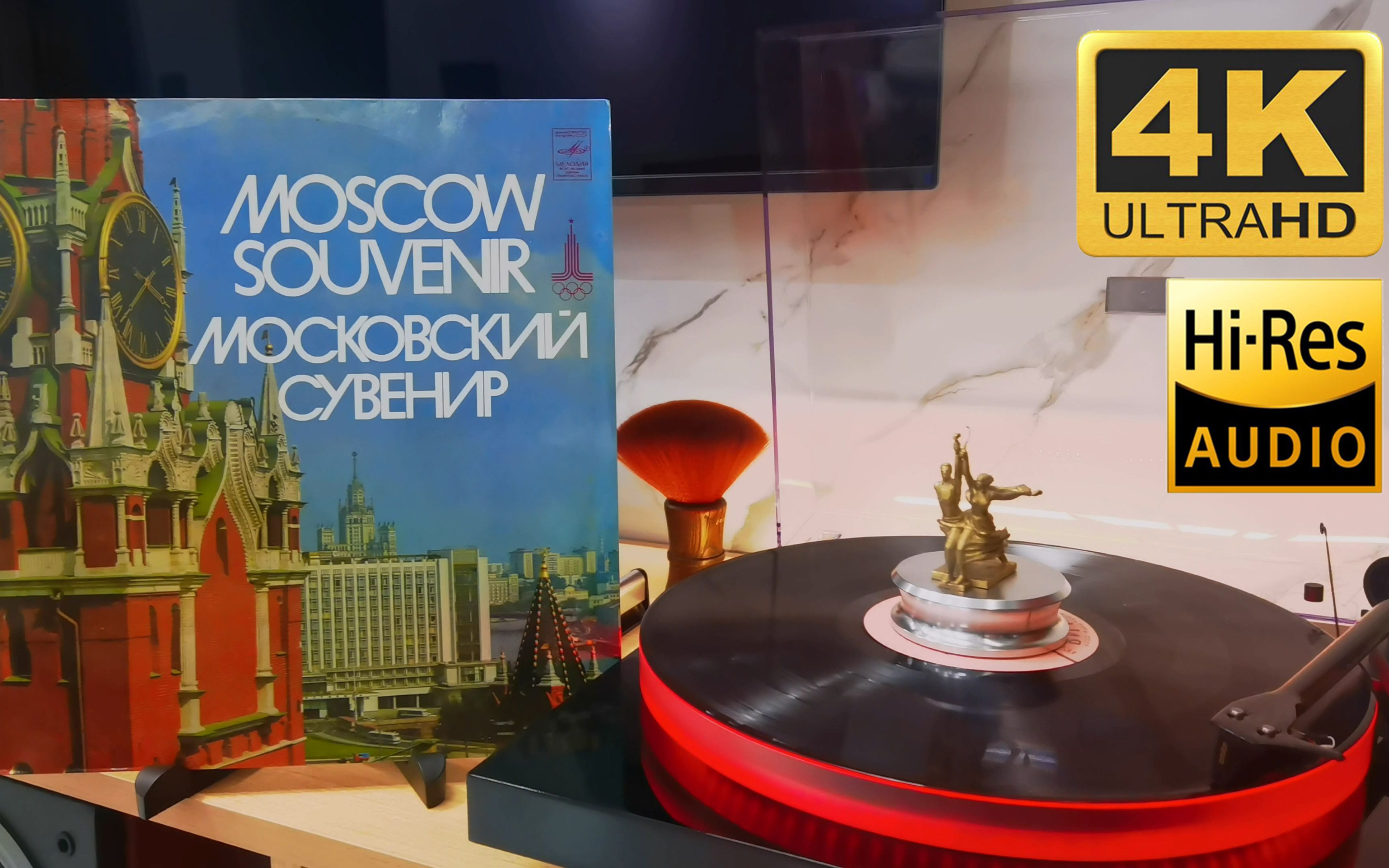 【黑胶试听】4K Hi-Res 《糖果仙子舞曲》柴可夫斯基1980年莫斯科...