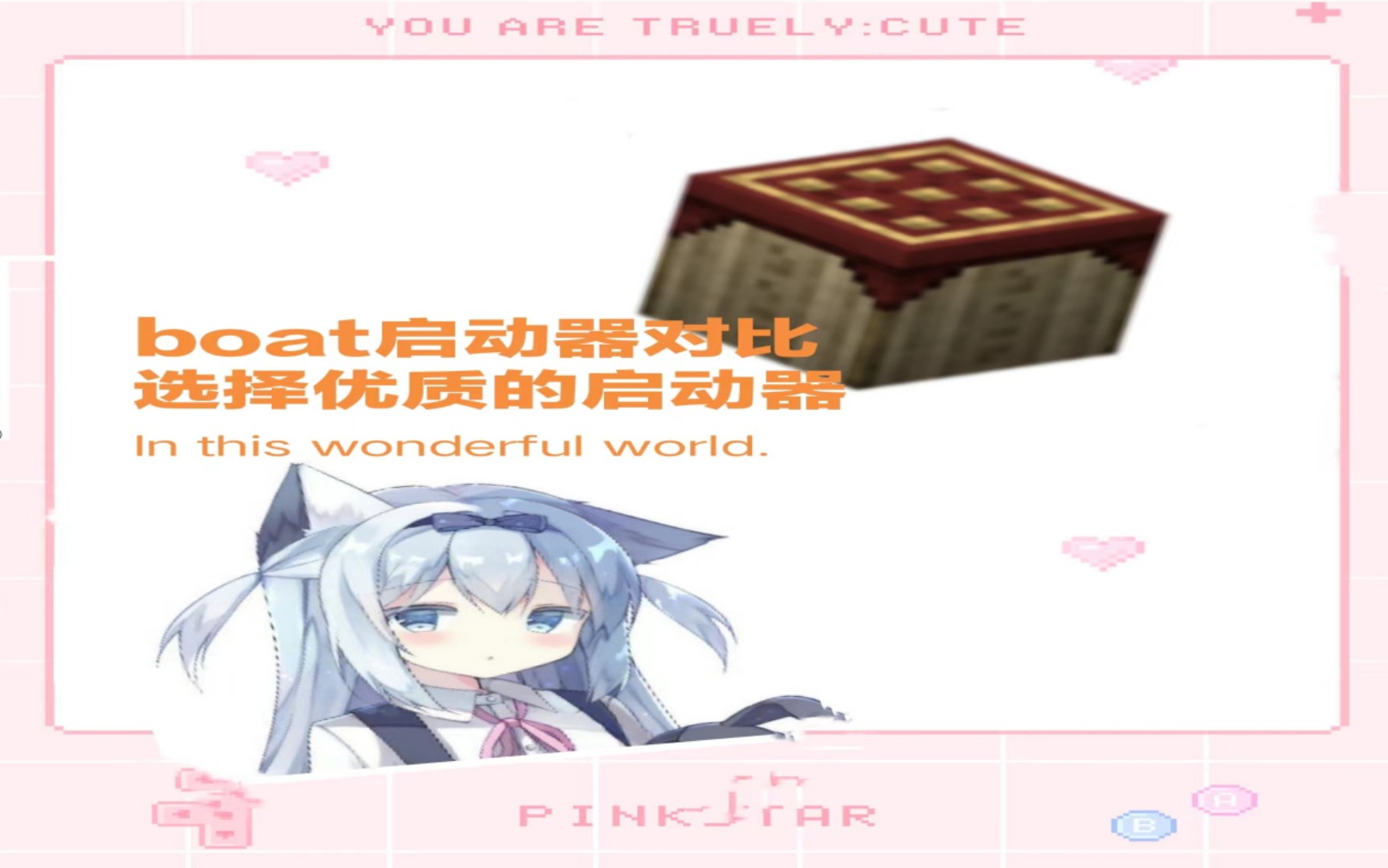 我的世界澪-U手机启动器对比pojav启动器及选择_我的世界_教程