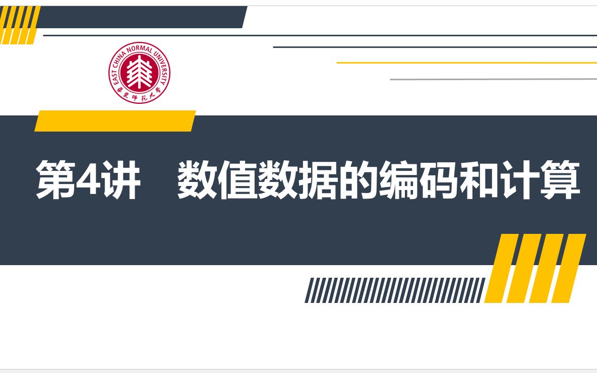 01_数据与数据类型