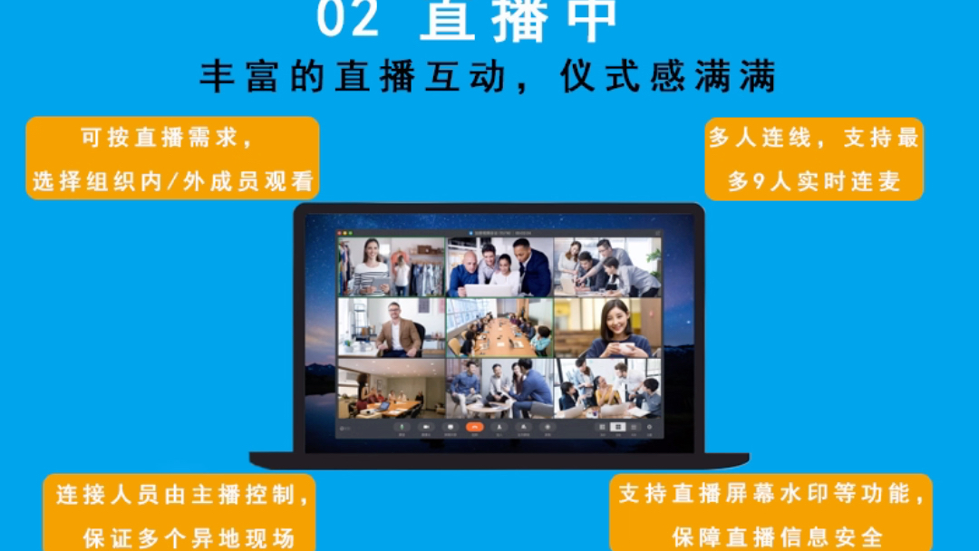 钉钉企业直播优惠活动多多