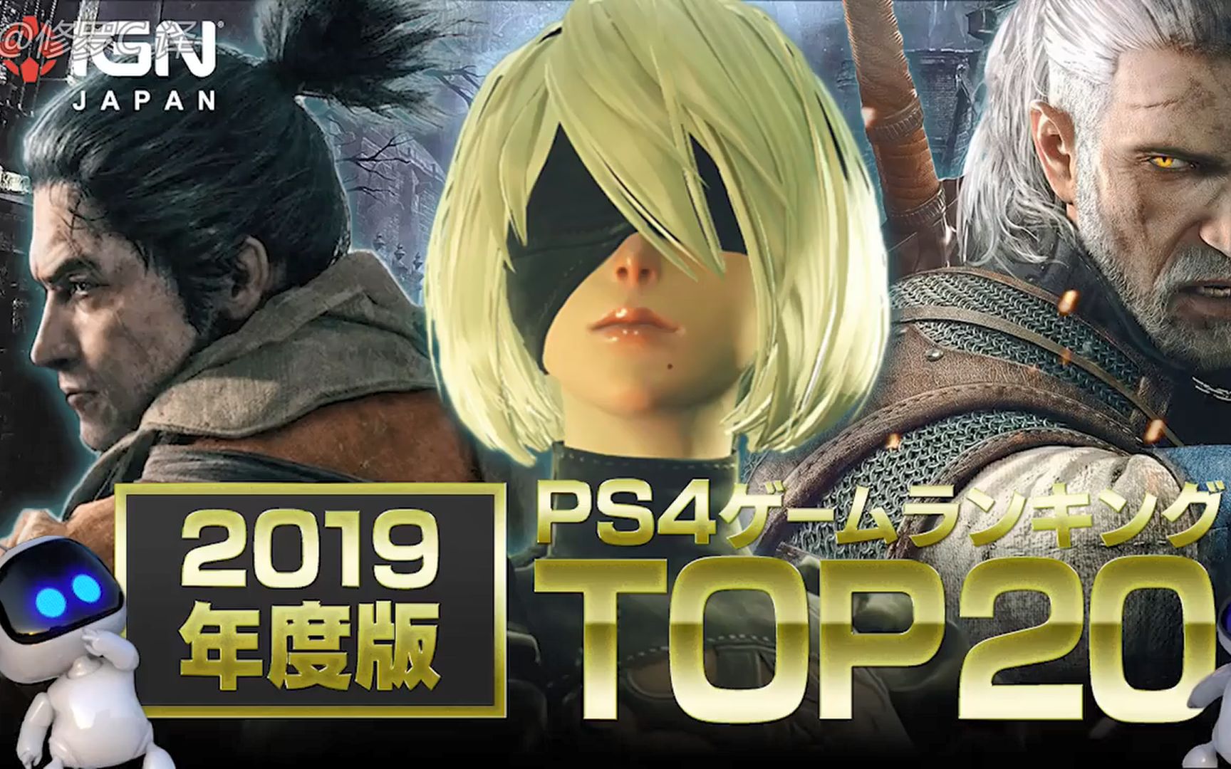 【游戏推荐】中字-IGN评选PS4游戏Top20-2019年版