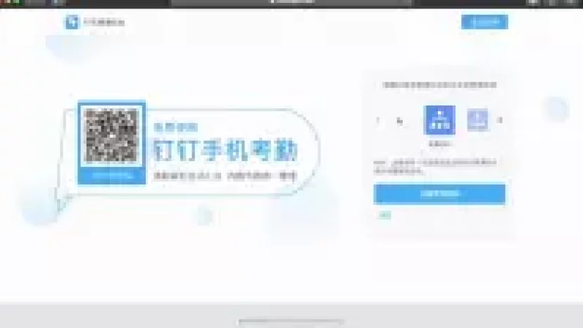 如何设置钉钉签到功能?
