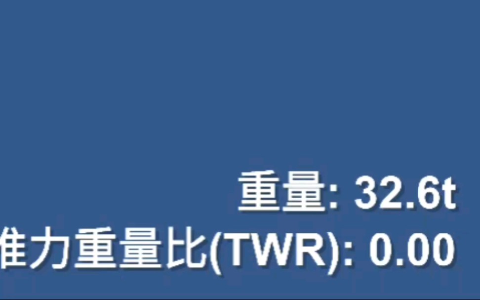 你TM0推重比登月是吧!