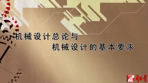 【机械】机械设计-谭庆昌(吉林大学)(完)