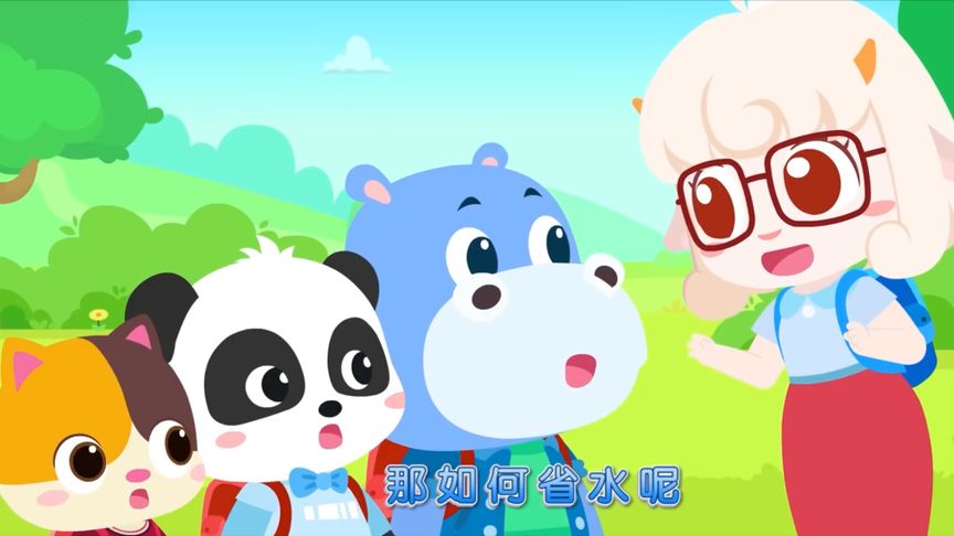 没水好可怕，那如何省水呢？小朋友们这样节约用水，大赞 动画