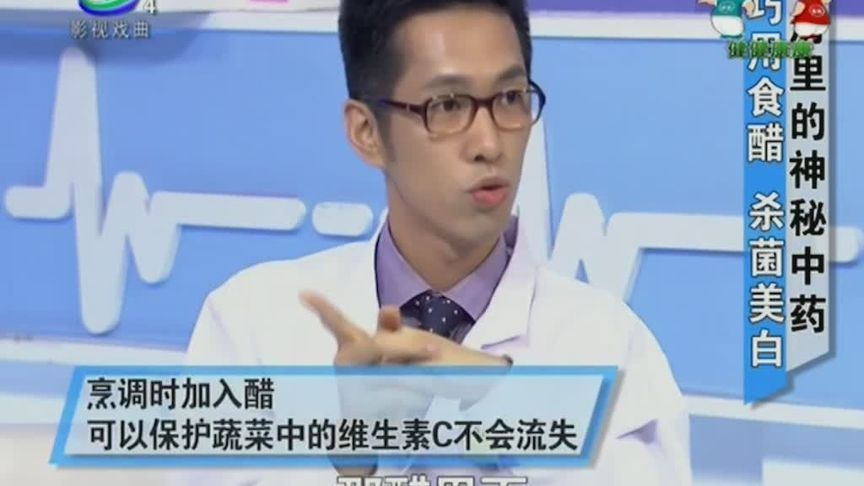 烹调时加入醋,可以保护蔬菜中的维生素C不流失,还有这功效