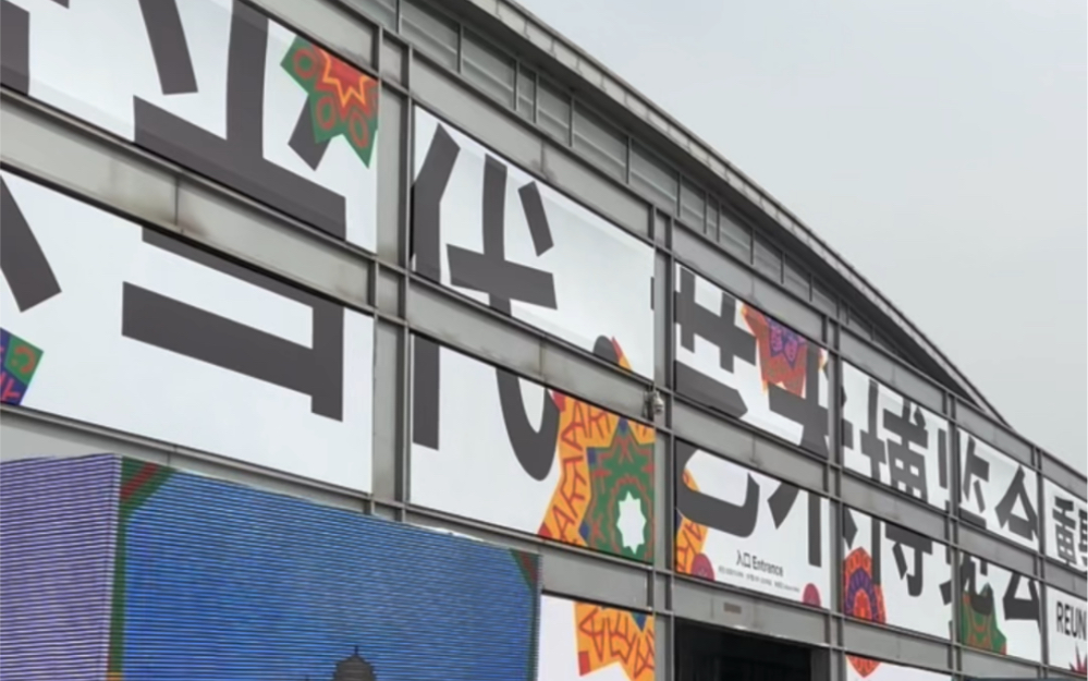 去北京当代艺术展逛一逛