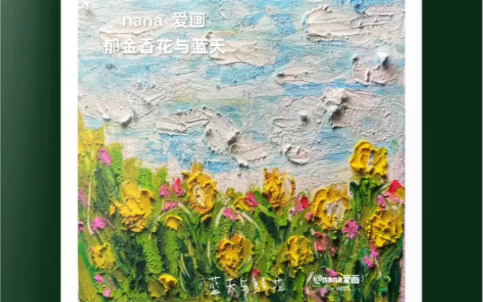 油画棒(花),初学者入门使用技巧教学视频,静待花开!油画棒的简单绘画...