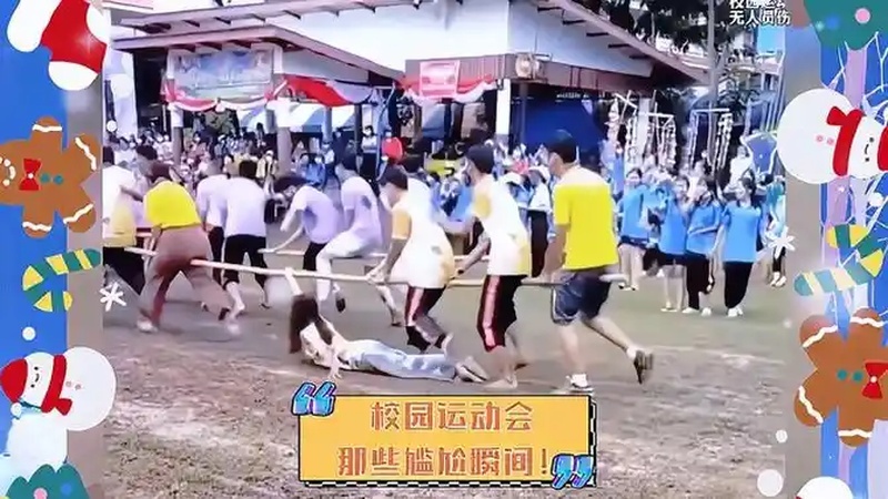 校园运动会,那些尴尬瞬间!