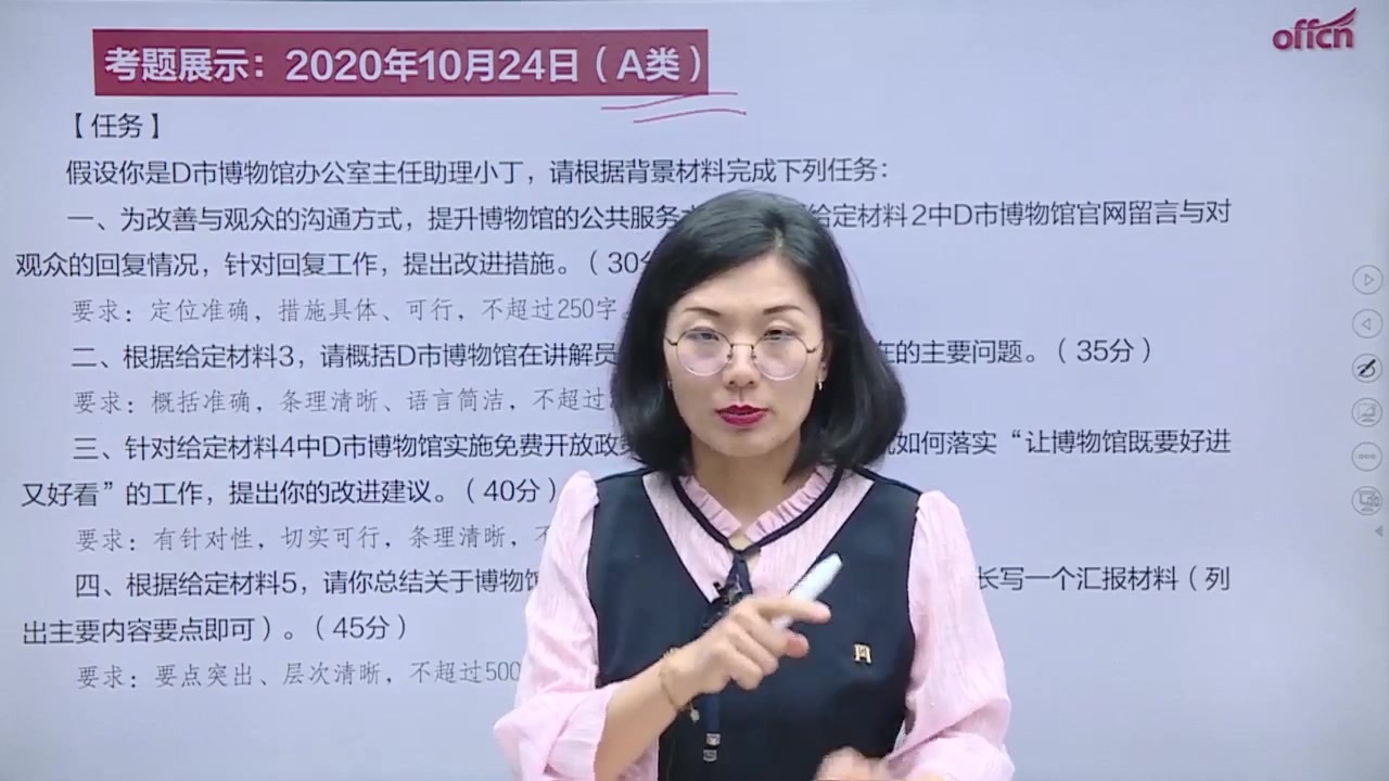 .事业单位考题中,综合能力考什么?都.