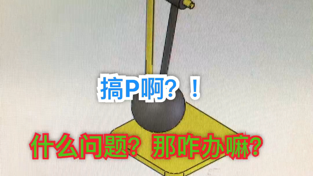 「SolidWorks学习」跟着教程做的模拟运动的机械设计对比,难受