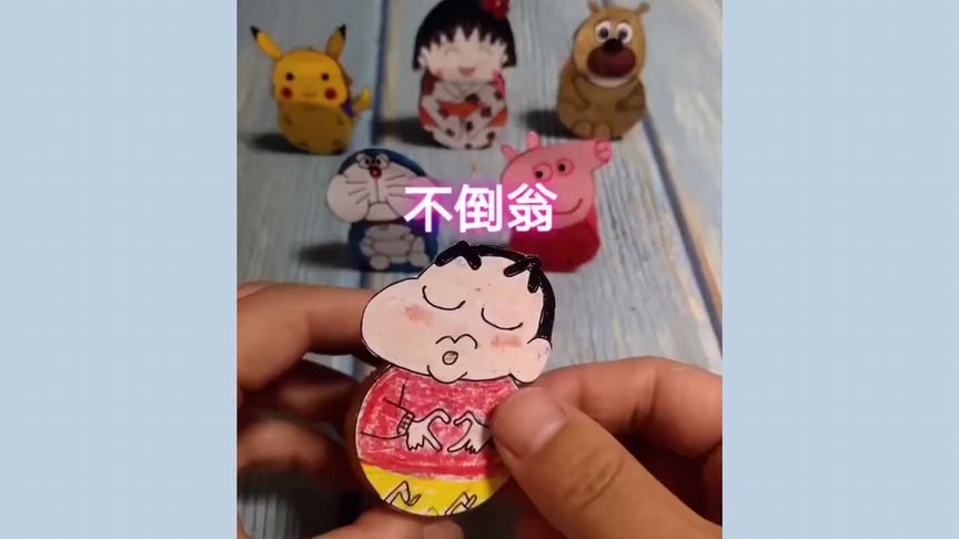 自制可爱的不倒翁.制作步骤简单,手残党也能轻松搞定