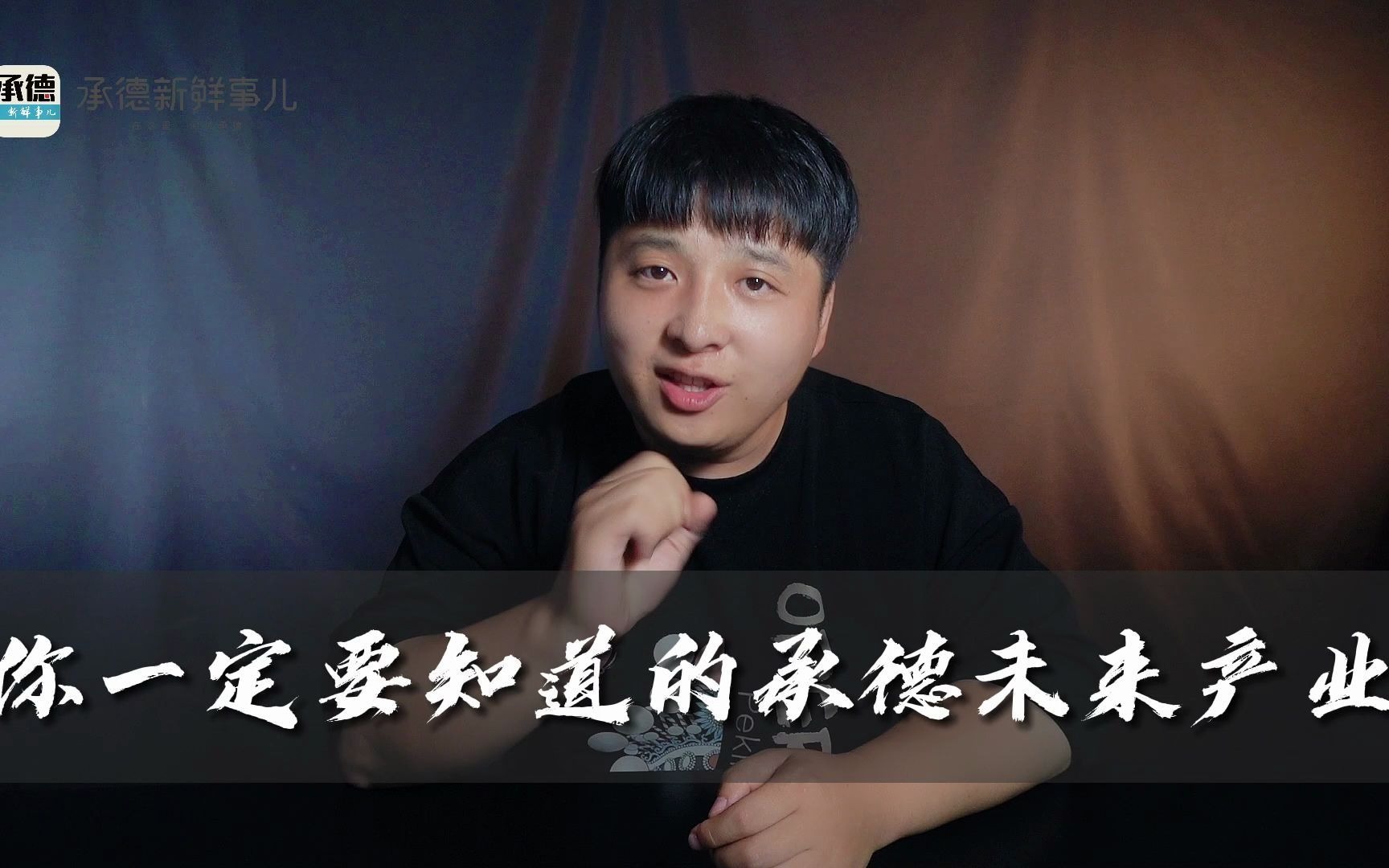 风光储氢到底是啥?承德靠它实现”弯道超车“!