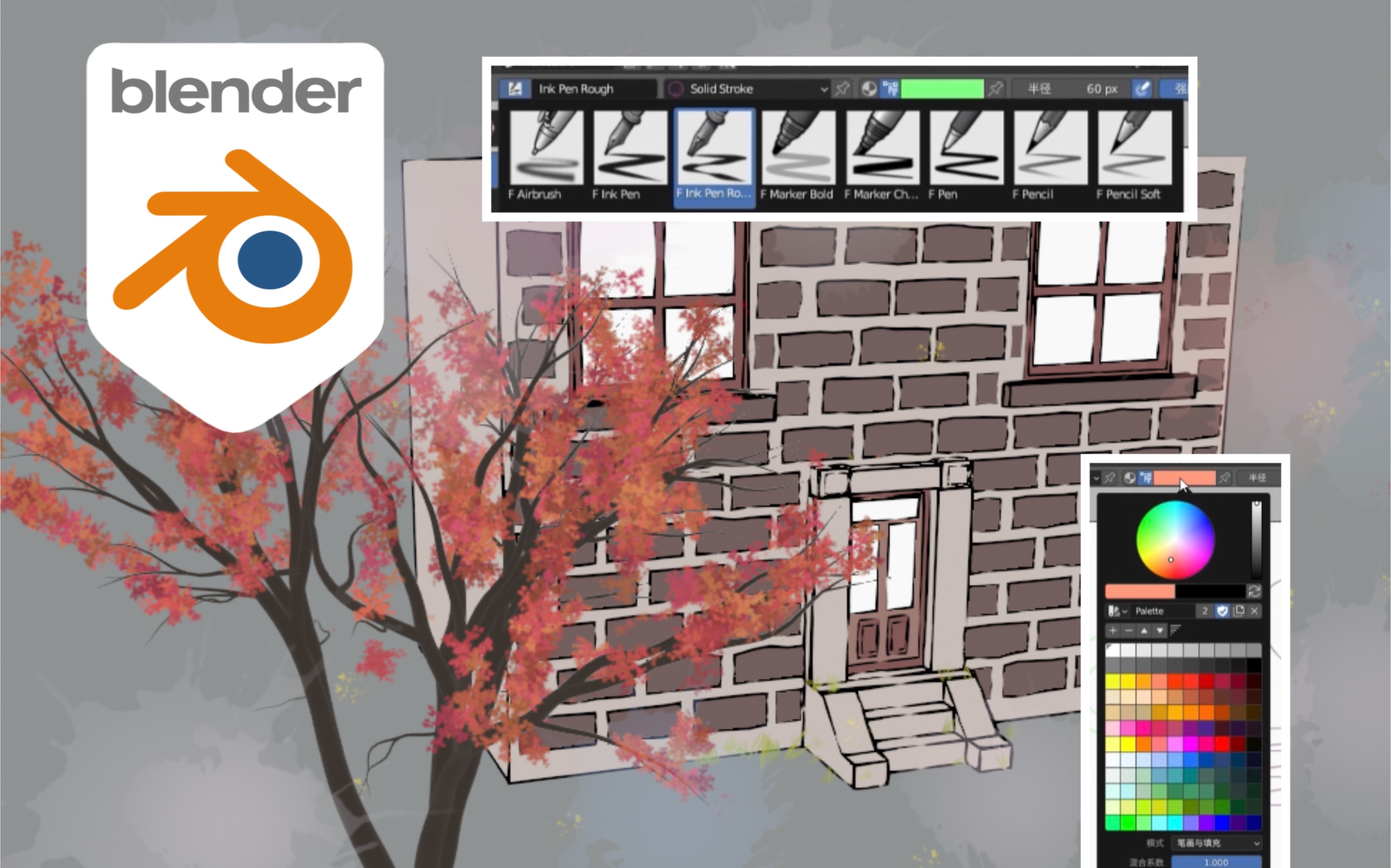 Blender简单的蜡笔案例教程