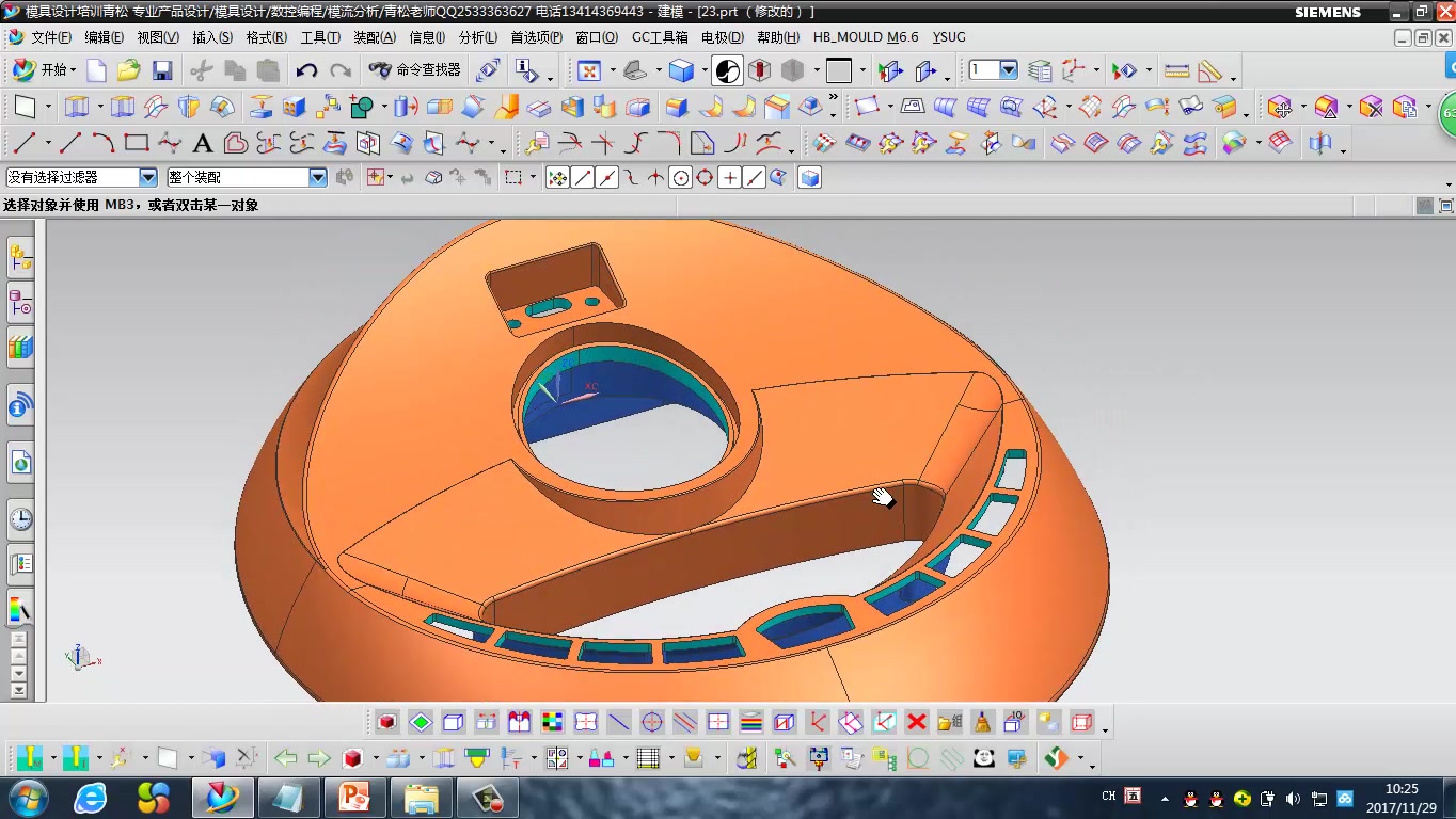 ug分模教程 放缩水二个方法