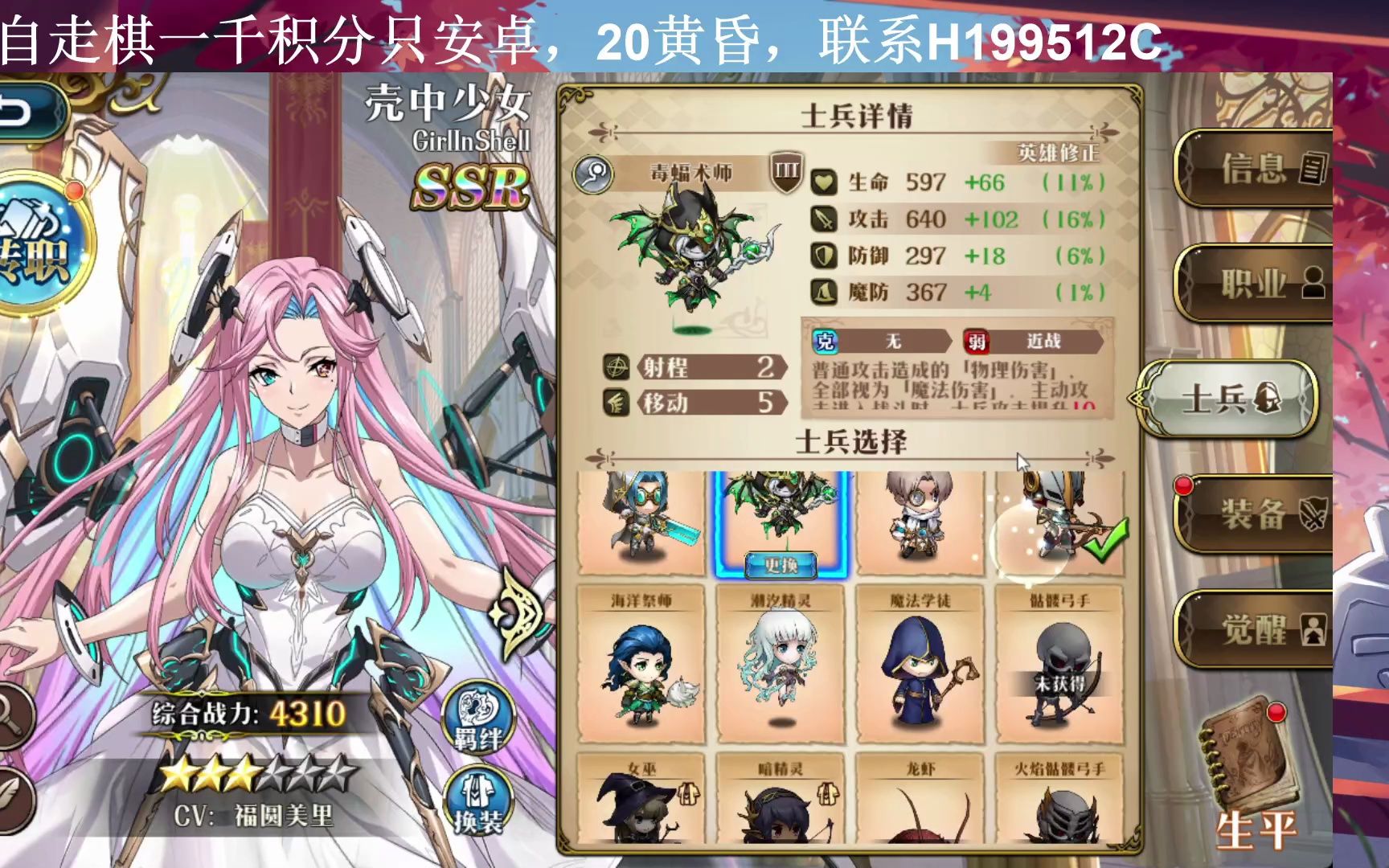 梦幻模拟战-新手教程-公主阵营壳中少女培养攻略