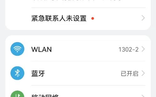 Xmind安卓版安装流程