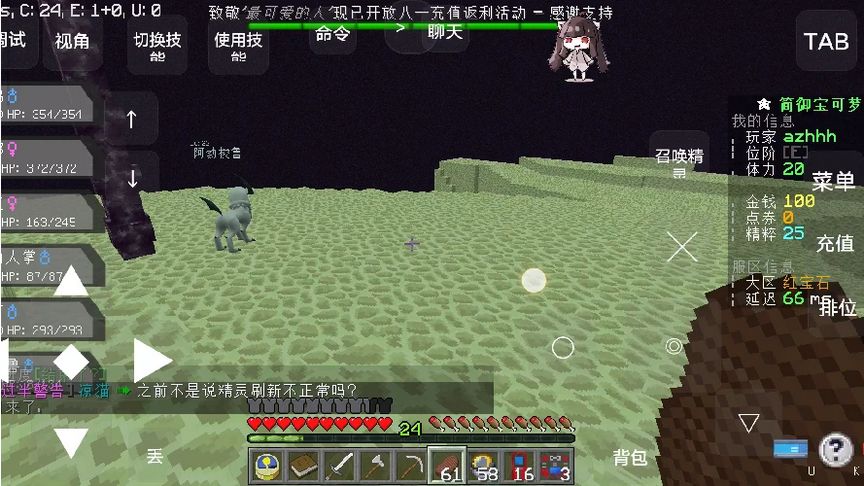 我的世界精灵宝可梦