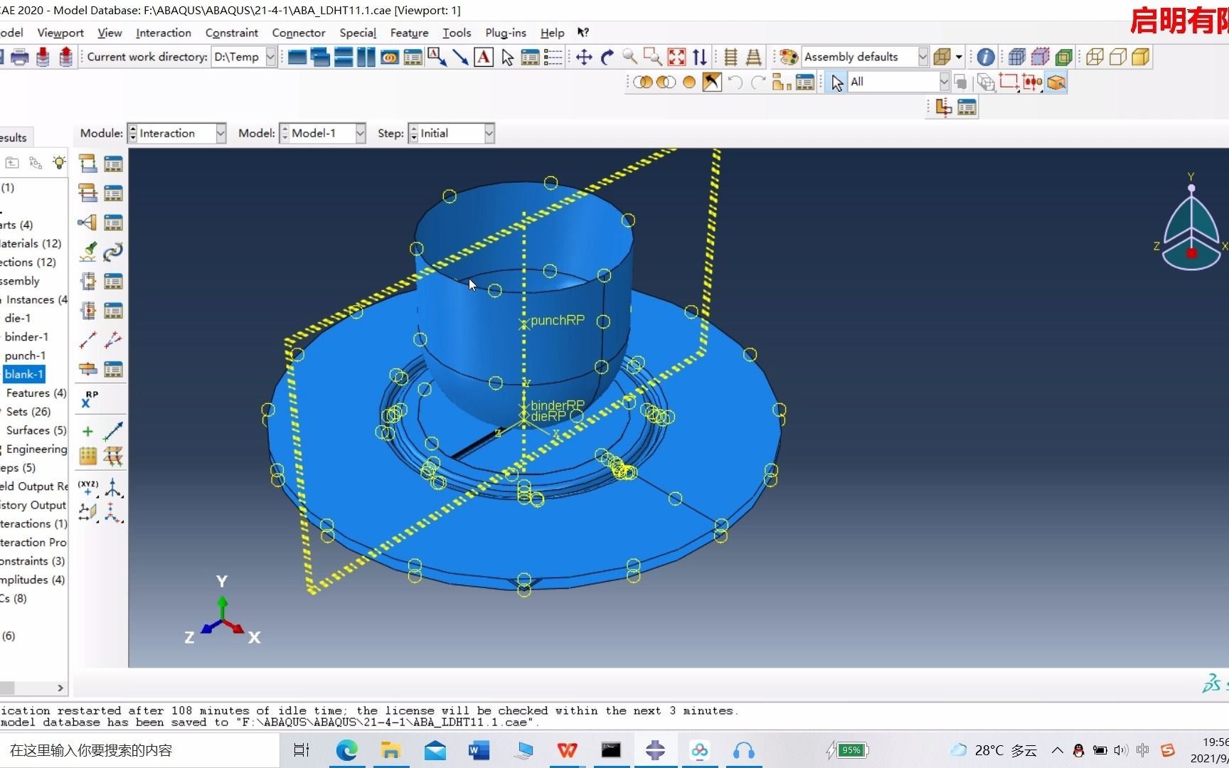 ABAQUS—焊缝冲击建模分析—ABAQUS动力学分析—ABAQUS焊接...