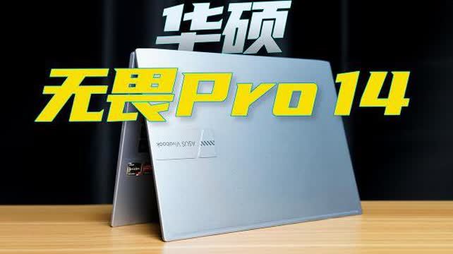 华硕无畏pro14键盘灯怎么开