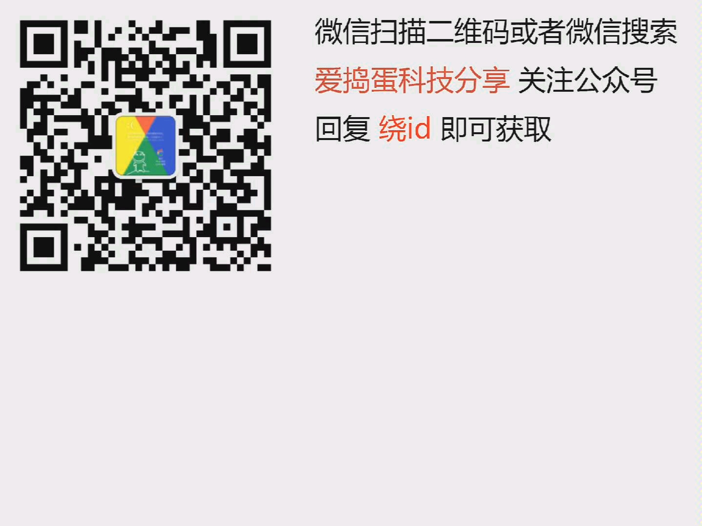 iPhone详细绕id教程,小白轻松学会,完全访问iTunes和爱斯工具同步...