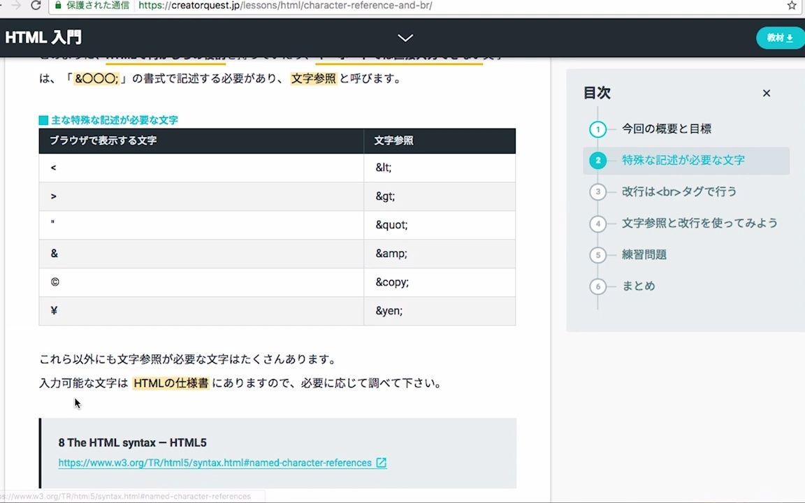 HTML#07.字符实体