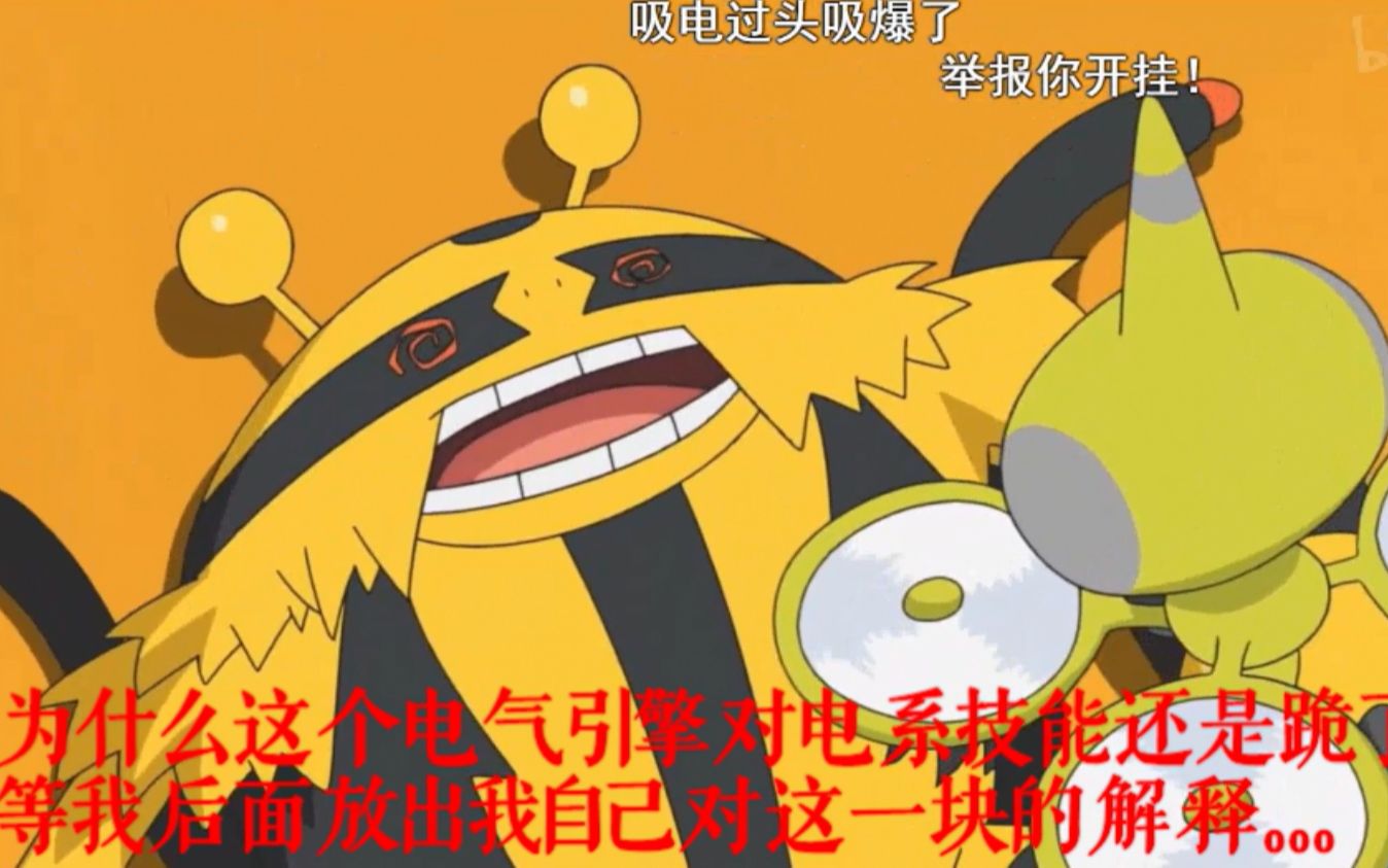 【宝可梦旅途77集】千万伏特为何能破防电气引擎