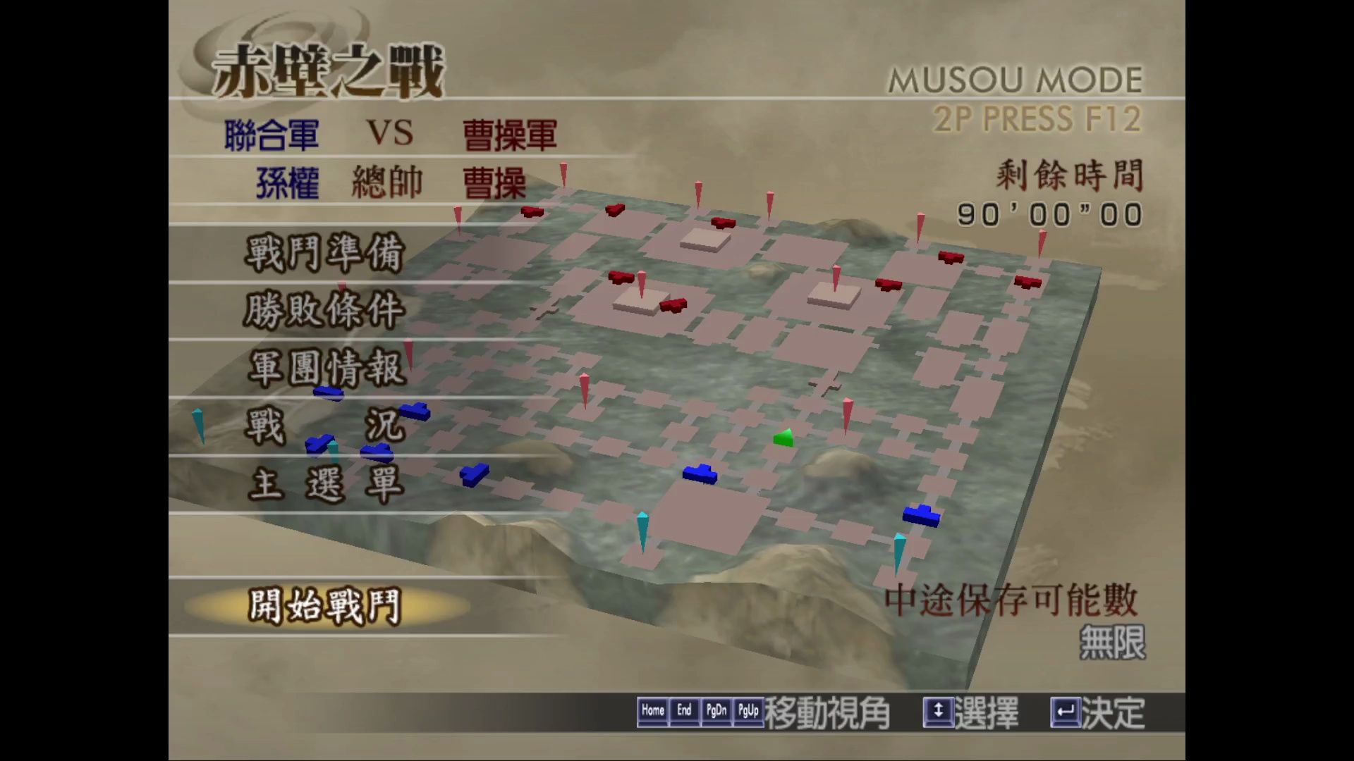 【真三国无双4】吴史孙权传第二章赤壁之战 P330_哔哩哔哩bilibili_剧情