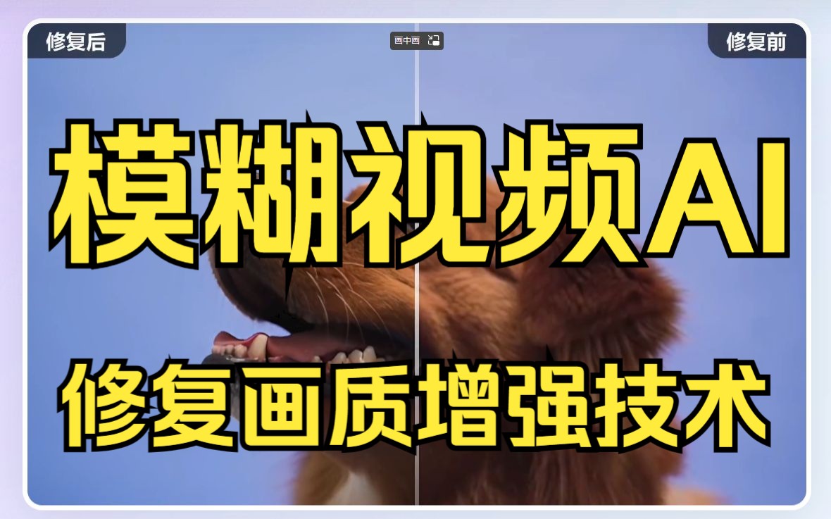 HitPaw Video Enhancer 1.7.1.0一款可以让AI帮助您快速处理模糊视频...